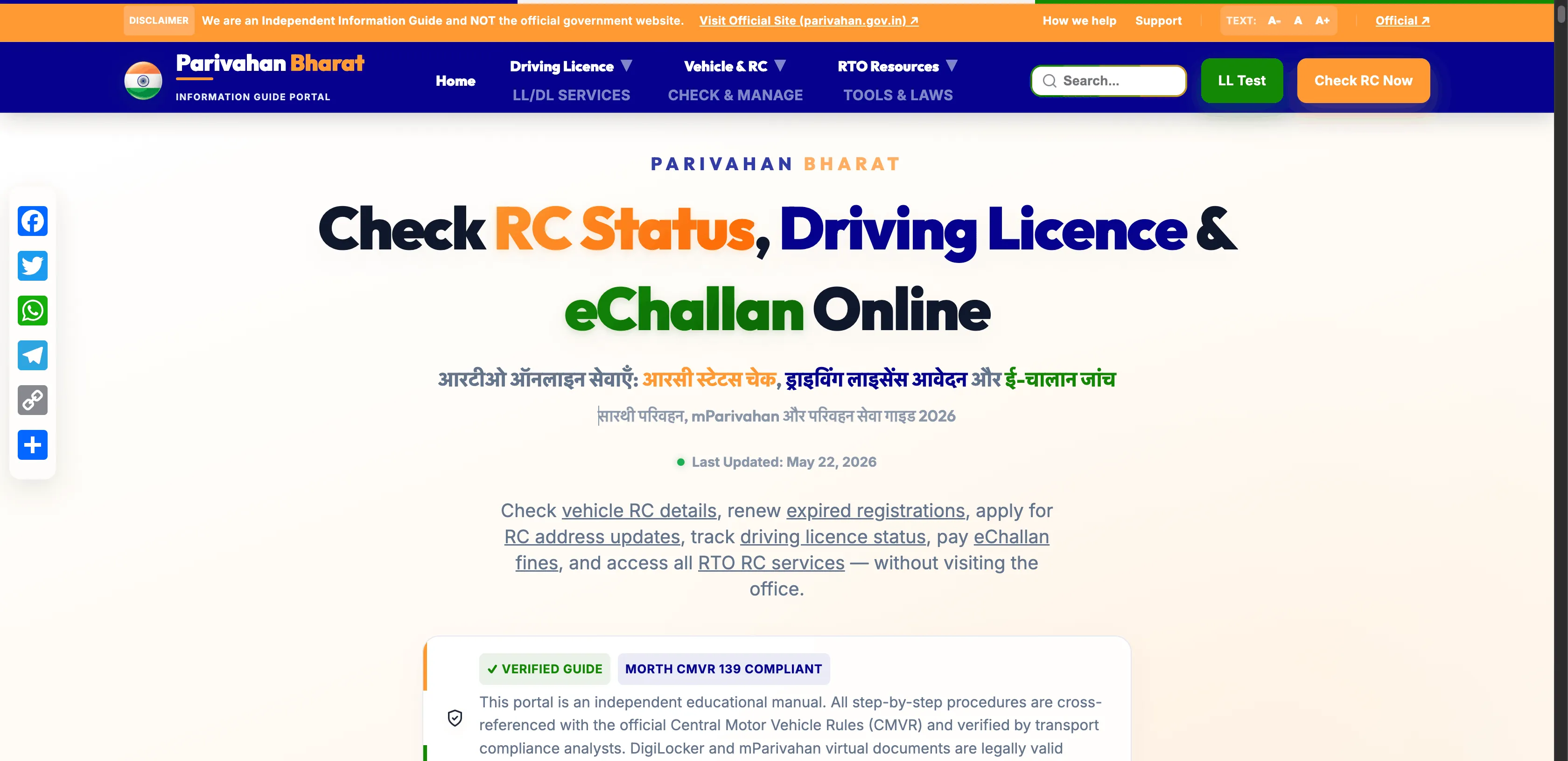 Interactive RTO Traffic Signs Directory 2026 | Indian Road Symbols